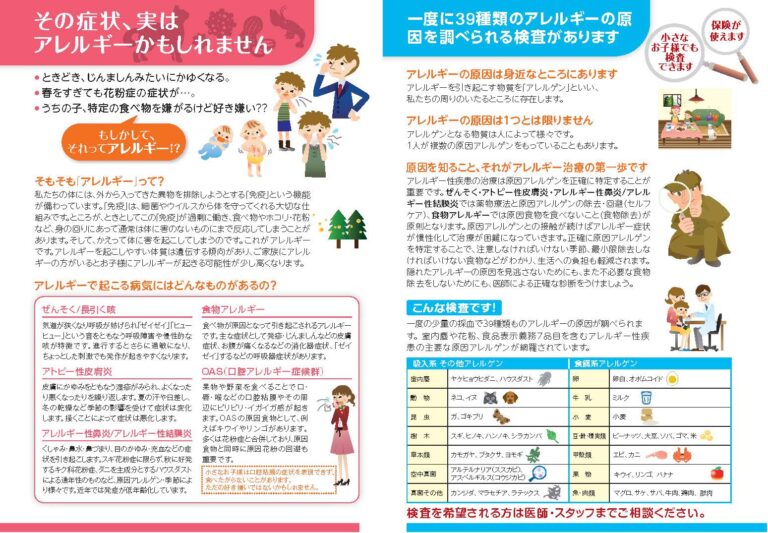 【View39】一度の採血で39項目のアレルギー検査が可能です！ | 浦安たかやなぎクリニック 浦安駅前の一般内科・消化器内科・呼吸器内科・循環器内科・栄養相談・健康診断・ED外来